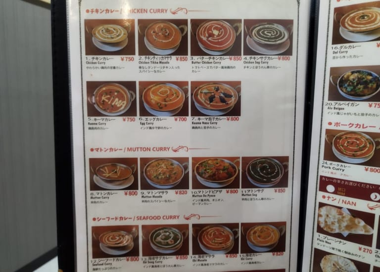 【ふじみ野】ビリヤニもあります！ナンハウスでテイクアウトしてみました。 | 号外NET 富士見市・ふじみ野市