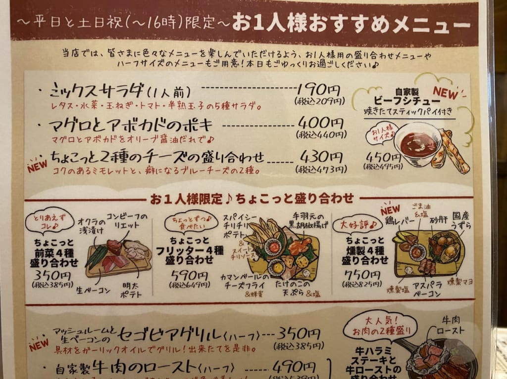 【ふじみ野市】上福岡クラフトダイニングで初しぼりが飲めます！【期間限定！】 | 号外NET 富士見市・ふじみ野市