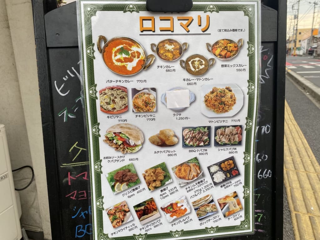 【富士見市】スパイシーなビリヤニ！本格バングラディシュ料理のテイクアウト専門店があります！ | 号外NET 富士見市・ふじみ野市