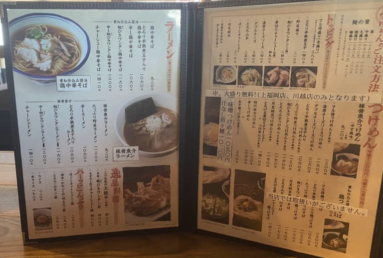 【ふじみ野市】完全店内自家製麺！三ツ矢堂製麺の絶品つけ麺！ | 号外NET 富士見市・ふじみ野市