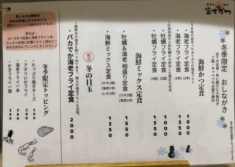 【富士見市】分厚いカツにびっくり！「富士かつ」名物の焼きかつ丼がすごい！ | 号外NET 富士見市・ふじみ野市