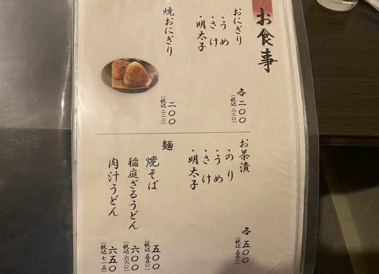 【ふじみ野市】ご家族でも ！上福岡駅前の人気居酒屋「豊漁」の海鮮やお料理が絶品！ | 号外NET 富士見市・ふじみ野市