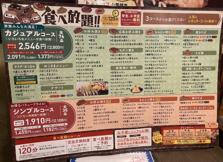 【ふじみ野市】秋の味覚たっぷり！「道とん堀」で秋メニューが始まっています！ | 号外NET 富士見市・ふじみ野市